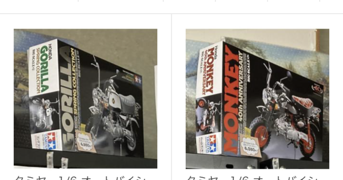 オリジナルプラモデルのお店